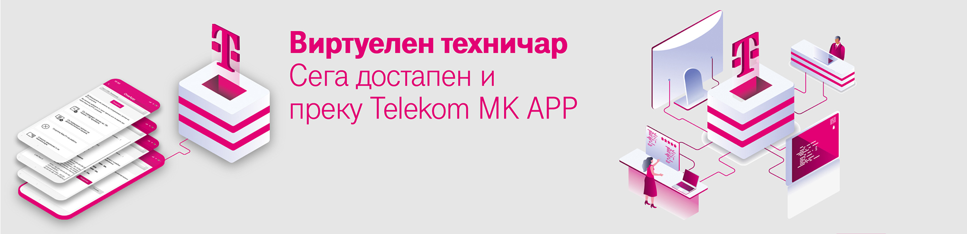 Telekom MK App – Управувајте со вашата Телеком сметка